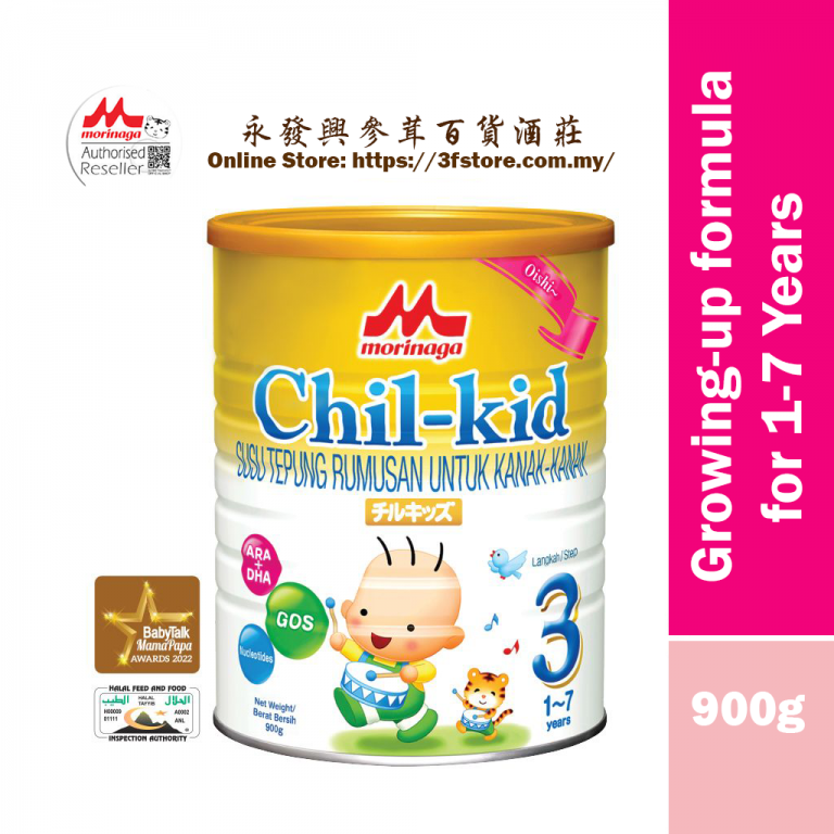 Morinaga Chil-Kid Milk Powder 1-7 years with FREE GIFT - Third Floor ...
