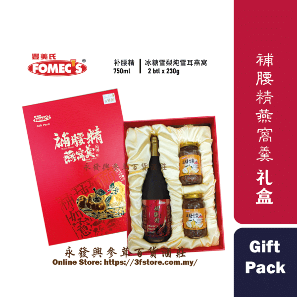 Fomec’s Waist Tonic Bird's Nest Drink Gift Pack 丰美氏补腰精燕窝羹礼盒 - Third ...
