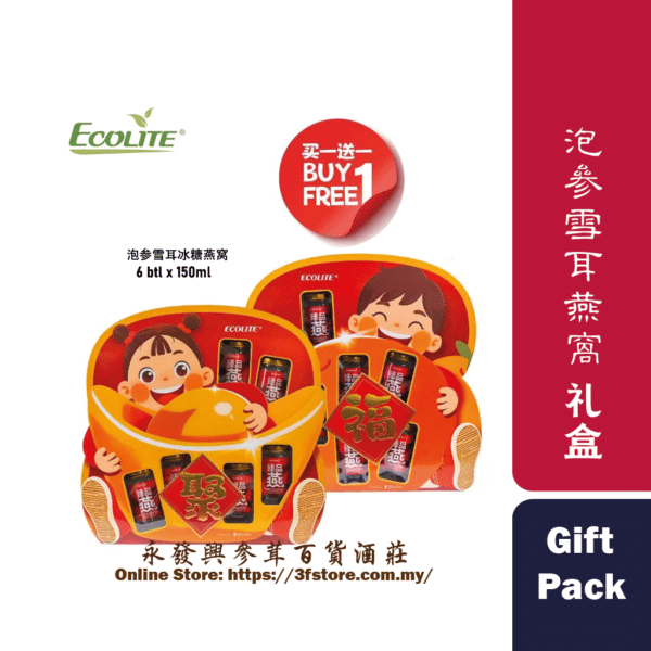 Ecolite Golden Riches Gift Set 燕窝礼盒 - Third Floor Chinese Medicine Store